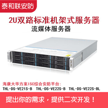 视频云智能分析ERP储存磁盘阵列 DS-A82072D/V3 DS-A82024D/V3/4T 授权500路ISC综合安防管理平台软件含硬件 ...