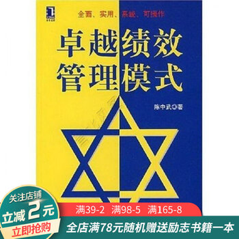卓越绩效管理模式