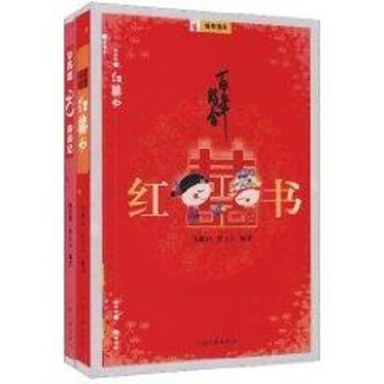 婚育指南 鲁献启 陈若黎 崔万立 作 书籍