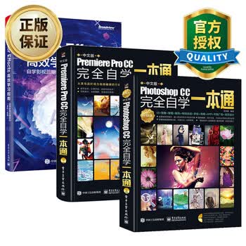Ps+Pr+Ae CC从入门到精通 2019全彩+视频 PS教程 Pr剪辑 Ae影视后期 零基础书籍