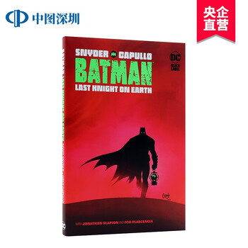 现货新版蝙蝠侠后骑士DC黑标系列 DC漫画合集英文原版 Batman: Last Knight o