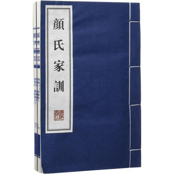 颜氏家训(北齐)颜之推 著 