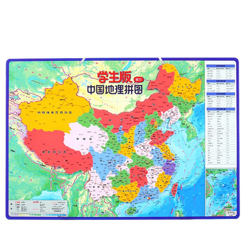 2022新 北斗地图磁力地图拼图中国世界地理拼图磁性中小学生地理政区中国世界地形图学习地理拼图教具 升级大号加厚中国（29*42cm） 磁力拼图 学生版