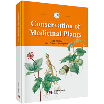 药用植物保育学（英文版）