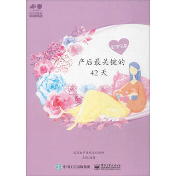 好孕宝盒 王琪 编 书籍