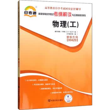 物理(工)