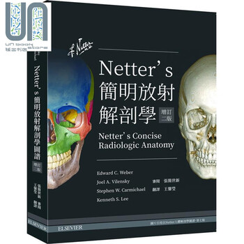 Netter's 简明放射解剖学 增订二版 港台原版 台湾爱思唯尔