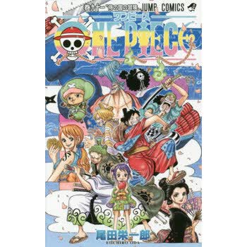 进口日文 海贼王 ONE PIECE 91 尾田荣一郎