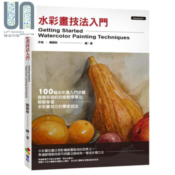 水彩画技法入门 港台原版 陈颖彬 优品文化 绘画