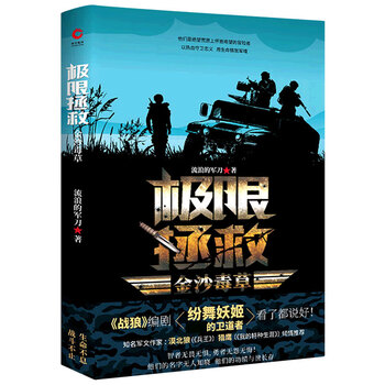 极限拯救(金沙毒草)