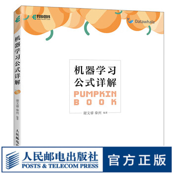 机器学习公式详解