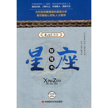 血型智慧书 【正版图书，放心购买】