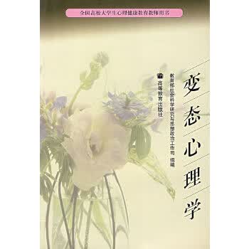 心理学社会科学研究与思想政