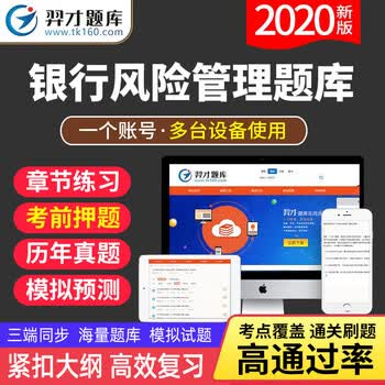VIP题库2022银行从业资格考试题库软件章节练习历年真题考前预测初中级管理+银行业法律法规与综tz 【中级全科】管理+法规 全额支付