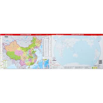 桌面速查中国地图世界地图(全2册)