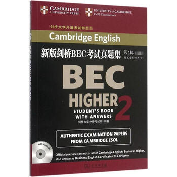 新版剑桥BEC考试真题集