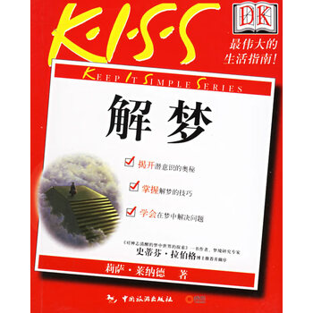 解梦 莉萨·莱纳德