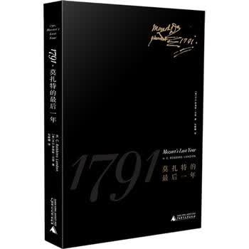 1791,莫扎特的最后一年 书籍