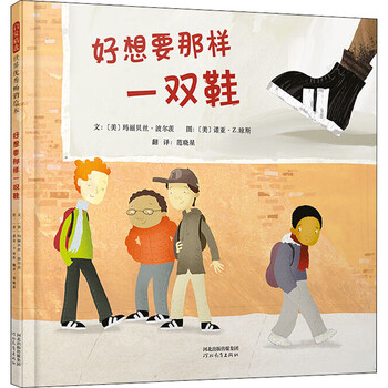 好想要那样一双鞋