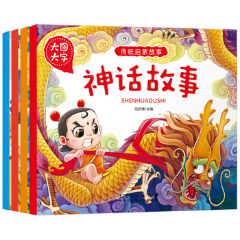 大图大字注音版 民俗小故事 神话故事 成语故事 生肖小故事 全4册幼儿早教阅读图画书传统启蒙故事书