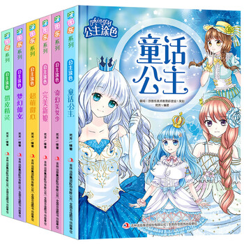 6册公主百变涂色秀 3-7-8-9-10岁女孩画本绘画册儿童颜色本图画 小美少女梦幻手绘人物画填色画