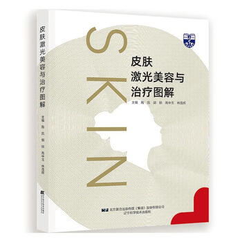 皮肤激光美容与治疗图解 书陶凯  外科学 书籍 辽宁科学技术出版社