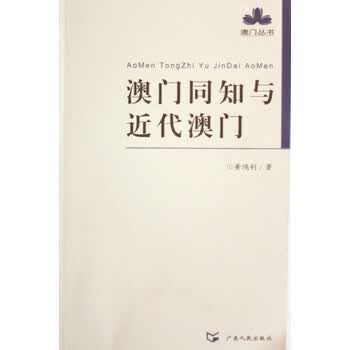 同知与近代