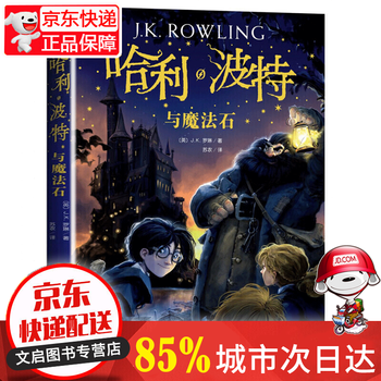 【包邮系列自选】哈利波特全套中文版1-7册全集 哈利波特与魔法石密室儿童读物11-14岁四五六七年级课外书 1.哈利波特与魔法石