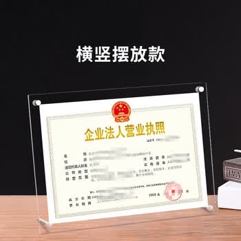 威艾斯L型透明亚克力台卡架立牌A4/A5双面桌面产品广告授权牌营业执照相框证书展示牌台签菜单价格牌表 横竖摆放款 297x420mm