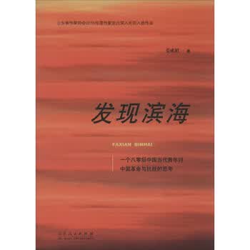 发现滨海