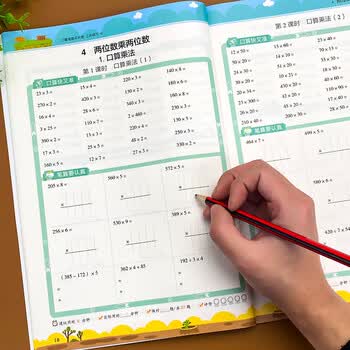 口算题卡三年级下册竖式脱式计算口算天天练人教版小学数学教材同步专项练习题强化计算题速算能手乘法除法练