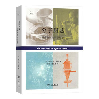 分子厨艺:探索美味的科学秘密