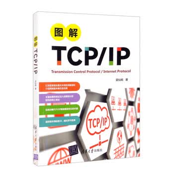 图解TCP/IP9787302596394