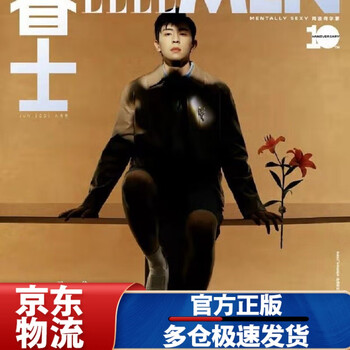 ELLEMEN睿士（2021年6月号）