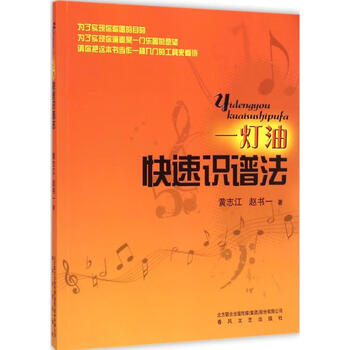 一灯油 黄志江,赵书一   书籍