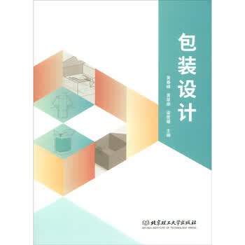 包装设计