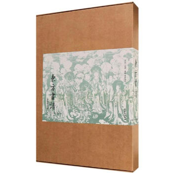 东方画谱.法海寺壁画(盒装) 杨东胜  书籍