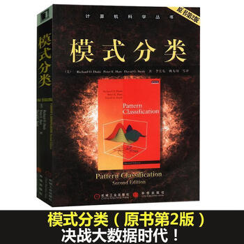 模式分类 迪达【正版书】