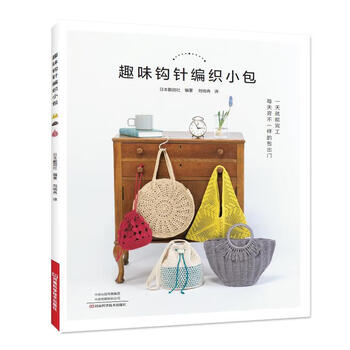 趣味钩针编织书日本靓丽社娱乐/休闲书籍