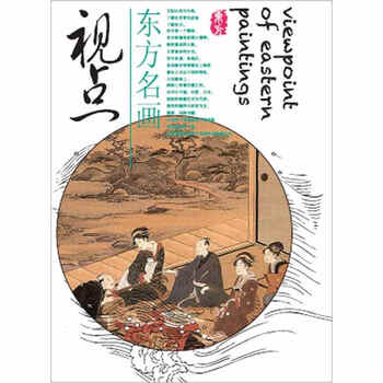 东方名画视点乙庄著中国青年出版社【新华书店，售后无忧】