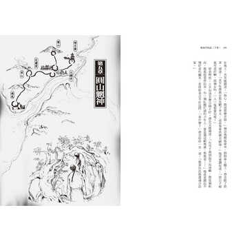 预售 原版进口书 东烨东海伏妖志（下卷）联经出版公司