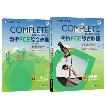 剑桥FCE综合教程学生用书+练习册 B2 第2版 COMPLETE FIRST Schools