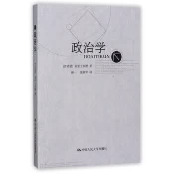政治学