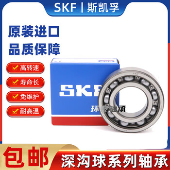 高速轴承 6312 6313 6314 6315 6316 6317-2Z 2RS1/C3 6317/C3开式不带密封 其他【图片 价格 品牌 ...