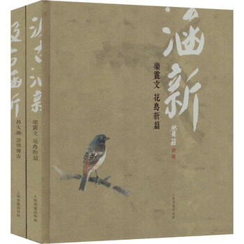 汲古涵新(2册) 吕大卫,乐震文  书籍