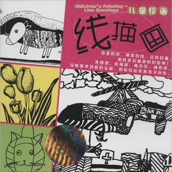 线描画  作 李增波 编者 书籍