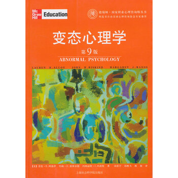 心理学(第九版)