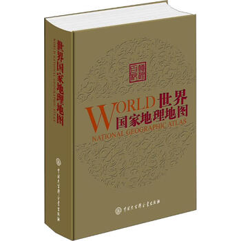 世界国家地理地图 《世界国家地理地图》编委会  书籍