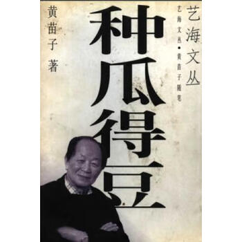 种瓜得豆. 。 黄苗子