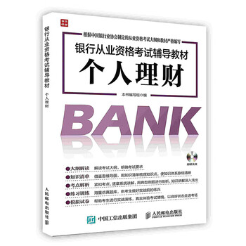 [按需印刷]个人理财